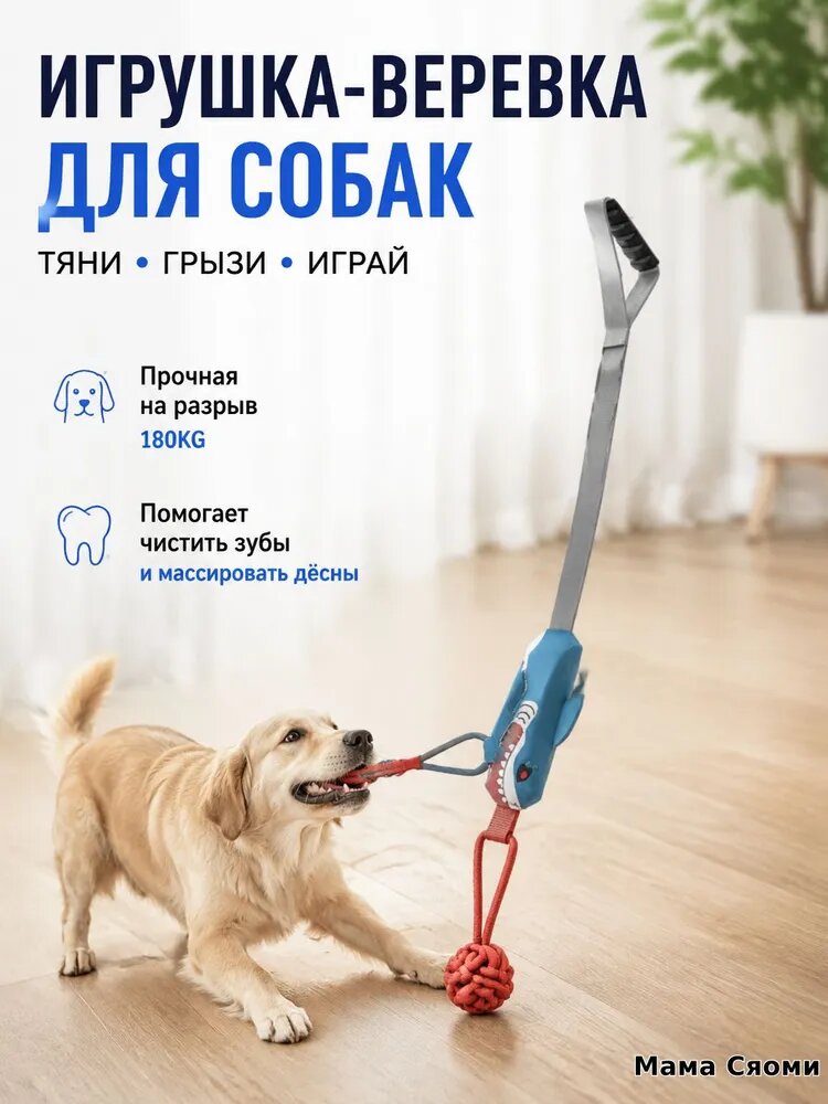 Игрушка для собак, интерактивная жевательная из хлопкового канатом, для чистки зубов и игр дома