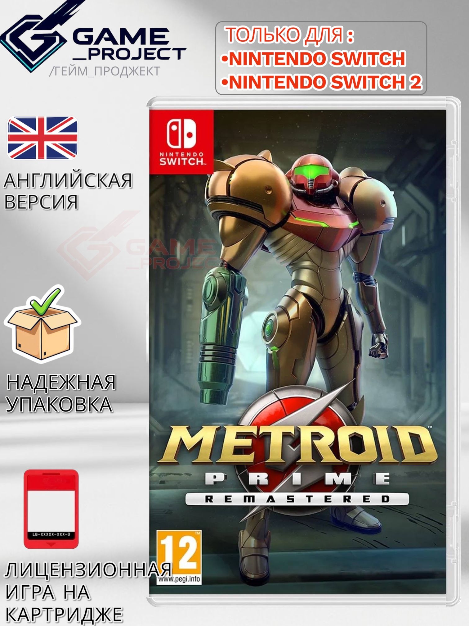 Видеоигра Metroid Prime Remastered