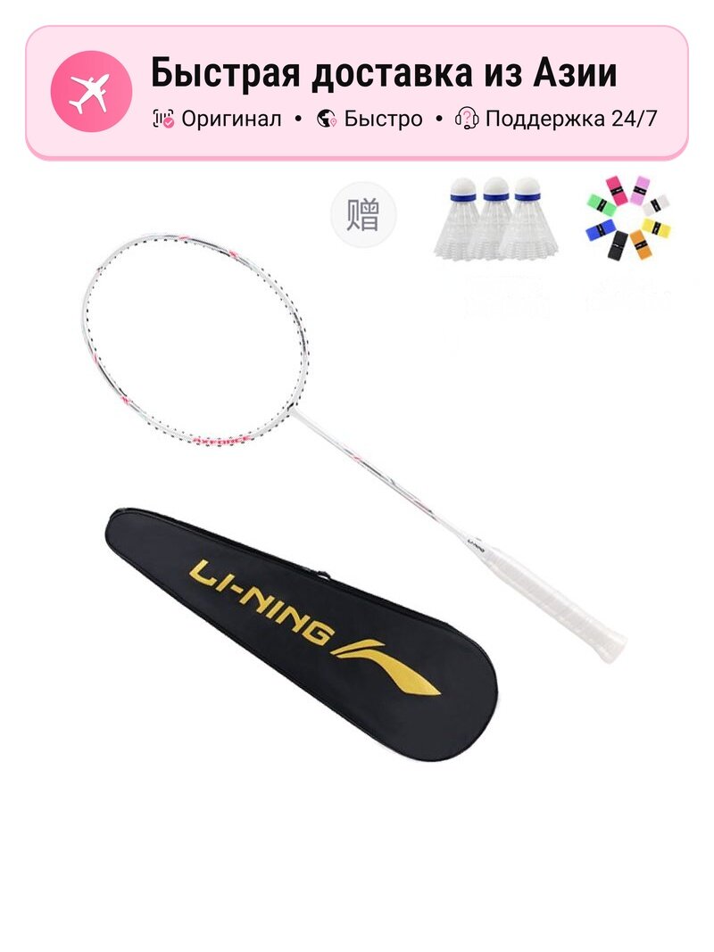 Ракетка для бадминтона унисекс Li Ning Thunder Mini Cannon Control Type All around Defense Entry level, белая