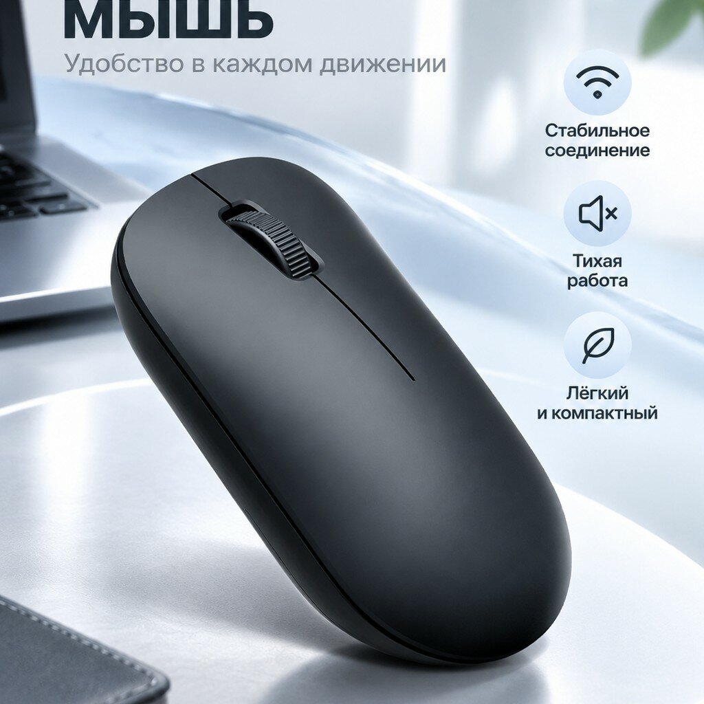 Беспроводная мышь Xiaomi Wireless Mouse Lite 3, 2.4 ГГц, 1000 DPI, чёрная