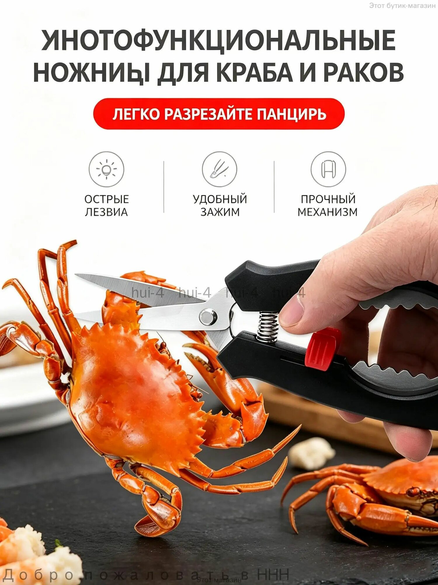 Набор для разделки ракообразных 1 предм. черный