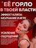 Аксессуар БДСМ