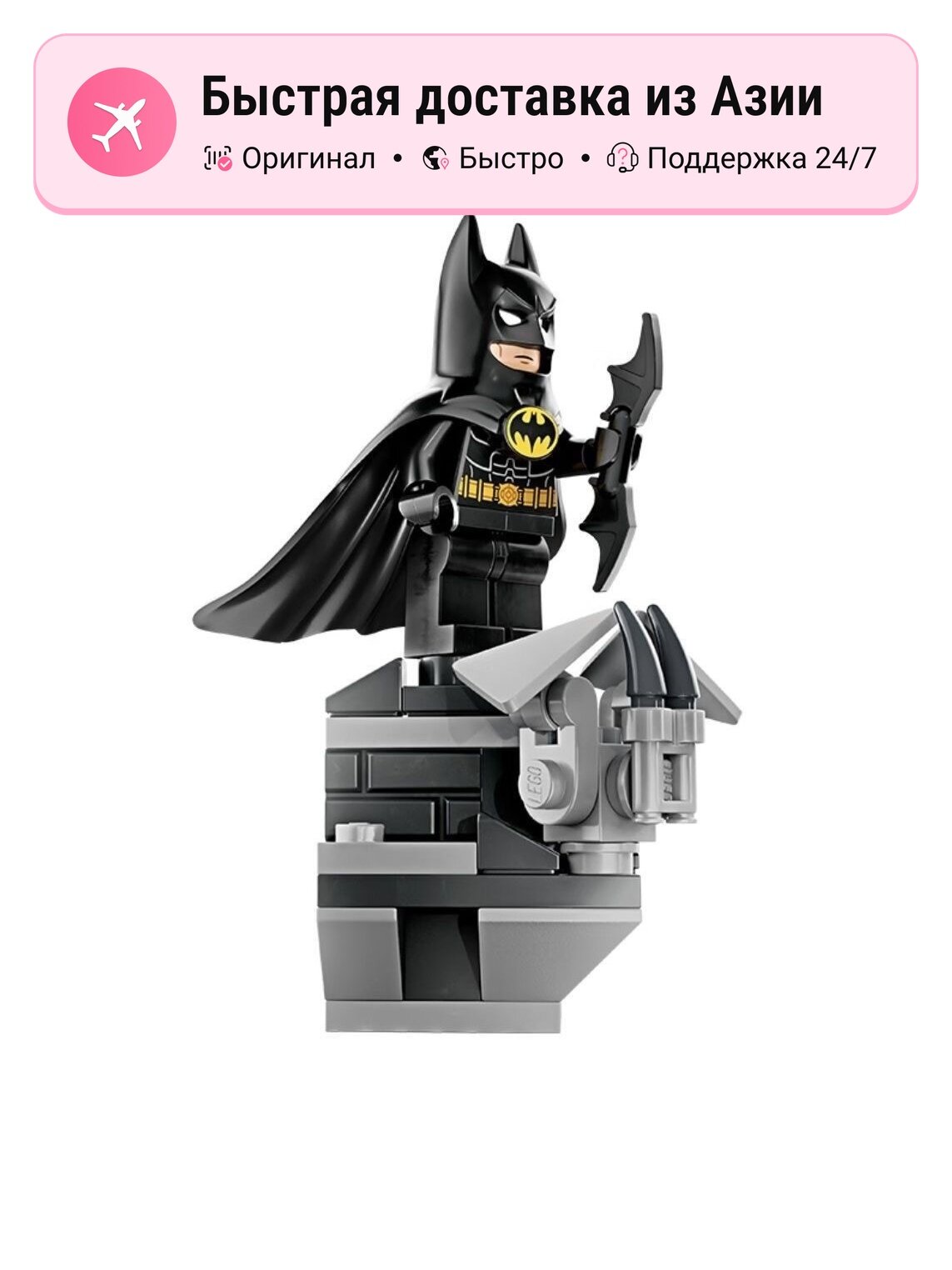 Конструктор LEGO Batman 1992 bag puzzle, 300 деталей, Batman 1992