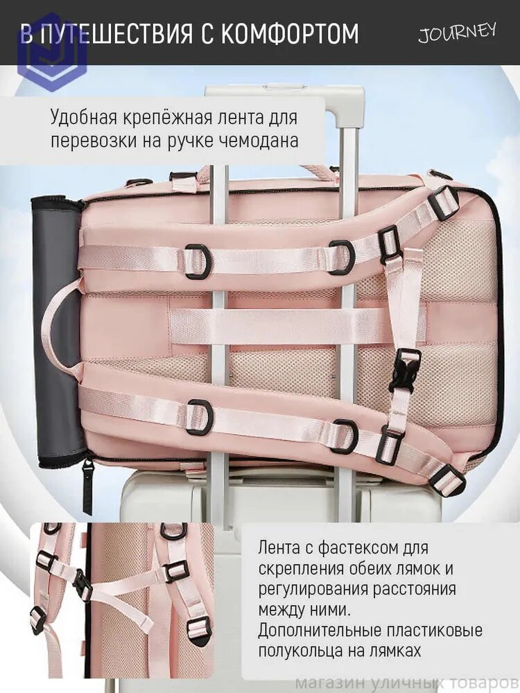 Рюкзак Journey трансформер 23л оксфорд розовый с отделением для обуви и USB — фото 1