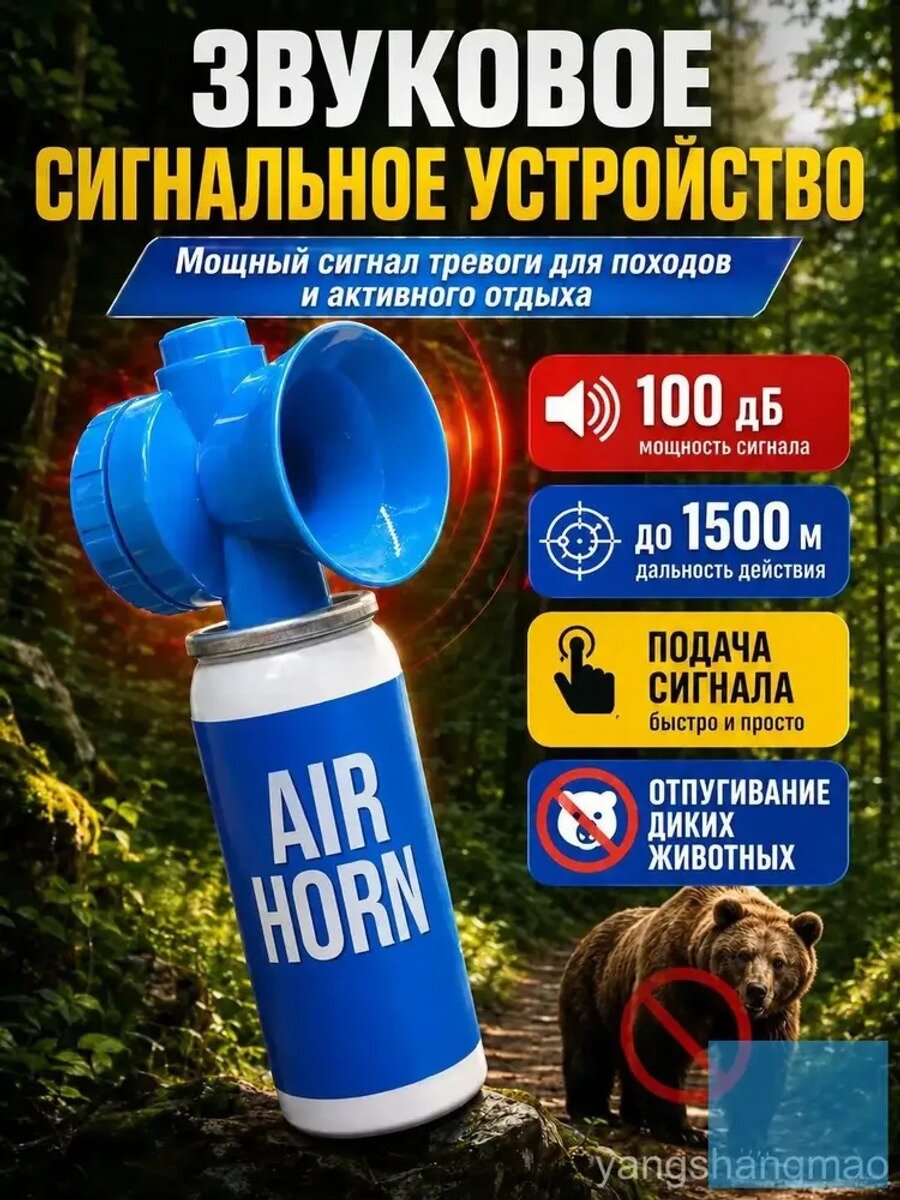 Звуковое сигнальное устройство для походов и активного отдыха, синий пневмогудок