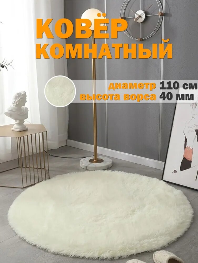 Allure Avenue Ковер 110x110 см 40 мм абстракция белый