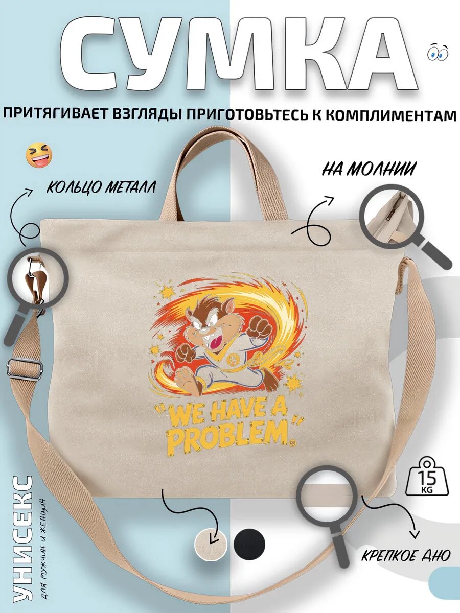 Сумка шоппер  Тасманский Дьявол мультфильм боевой