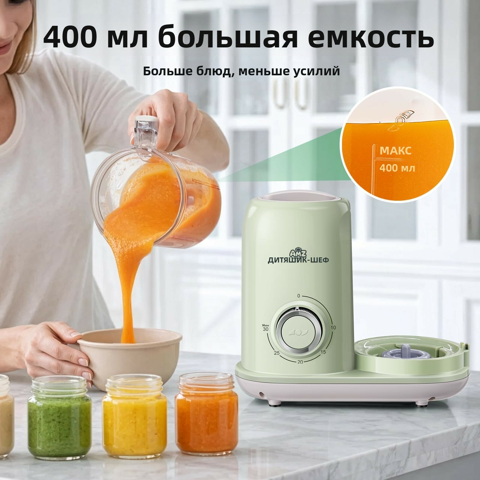 Многофункциональный блендер и пароварка для приготовления детского питания 4 в 1