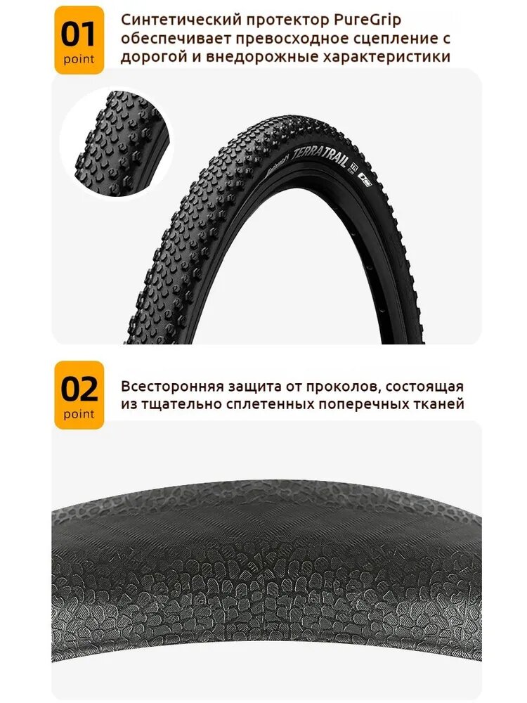 Покрышка Continental Terra Trail 700x35C складная TLR — фото 1
