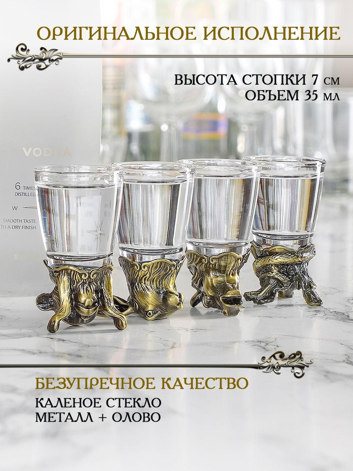 Рюмка 30 мл 12 шт — рюмки и стопки — сервировка стола — посуда и кухонные принадлежности — фото 1