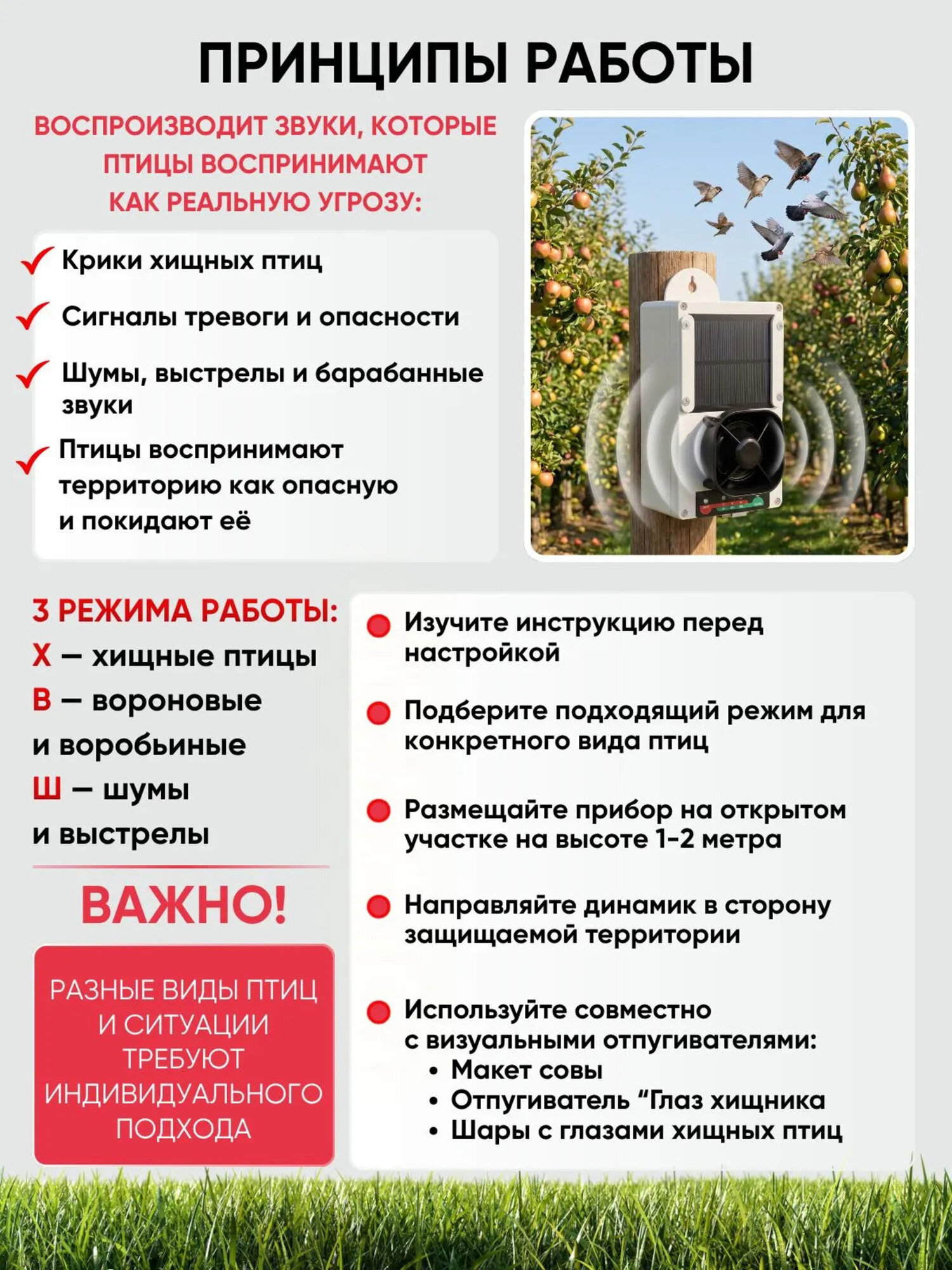 Средство супер мощное от птиц 2000 м2 участка дома ЯSL01 отпугиватель солнечная батарея