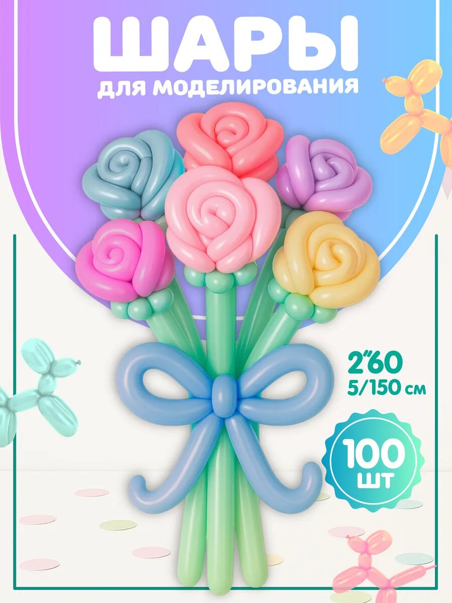 Воздушные шарики для моделирования длинные шдм макарунс, Шаринг