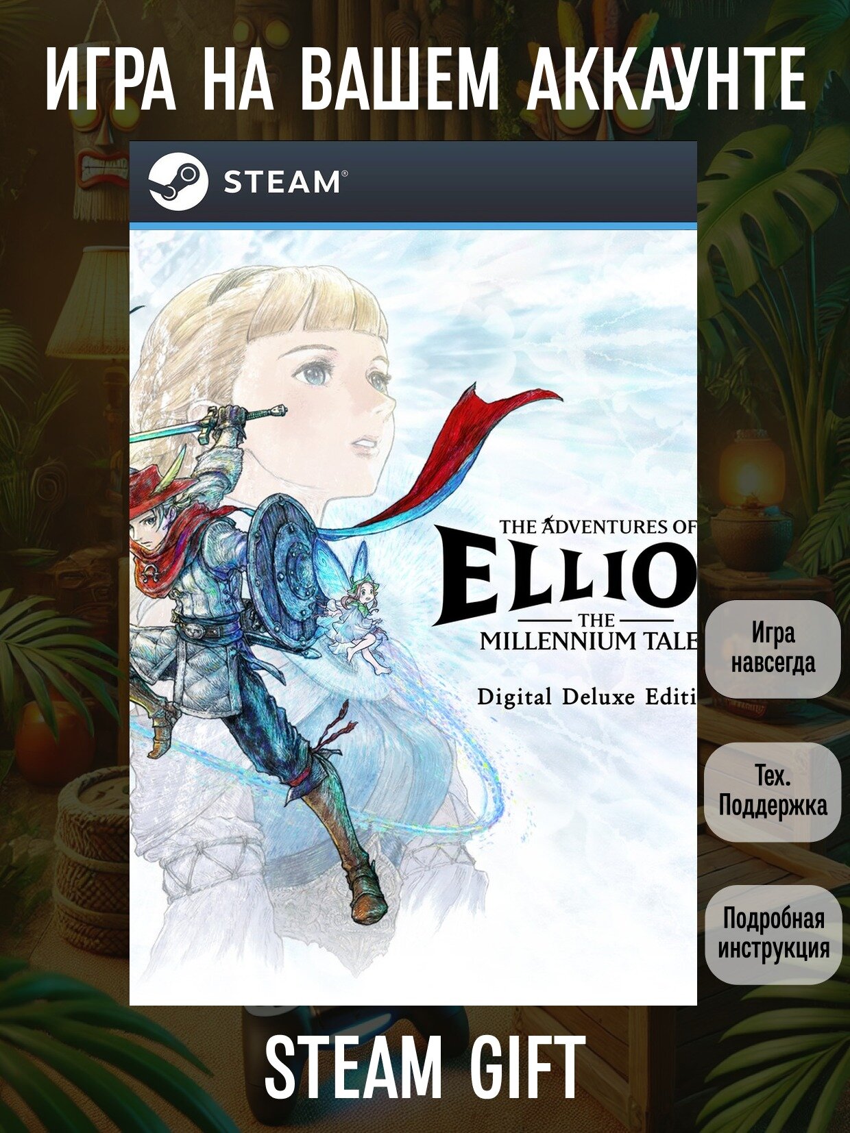 The Adventures of Elliot: The Millennium Tales издание Digital Deluxe | Steam (PC)