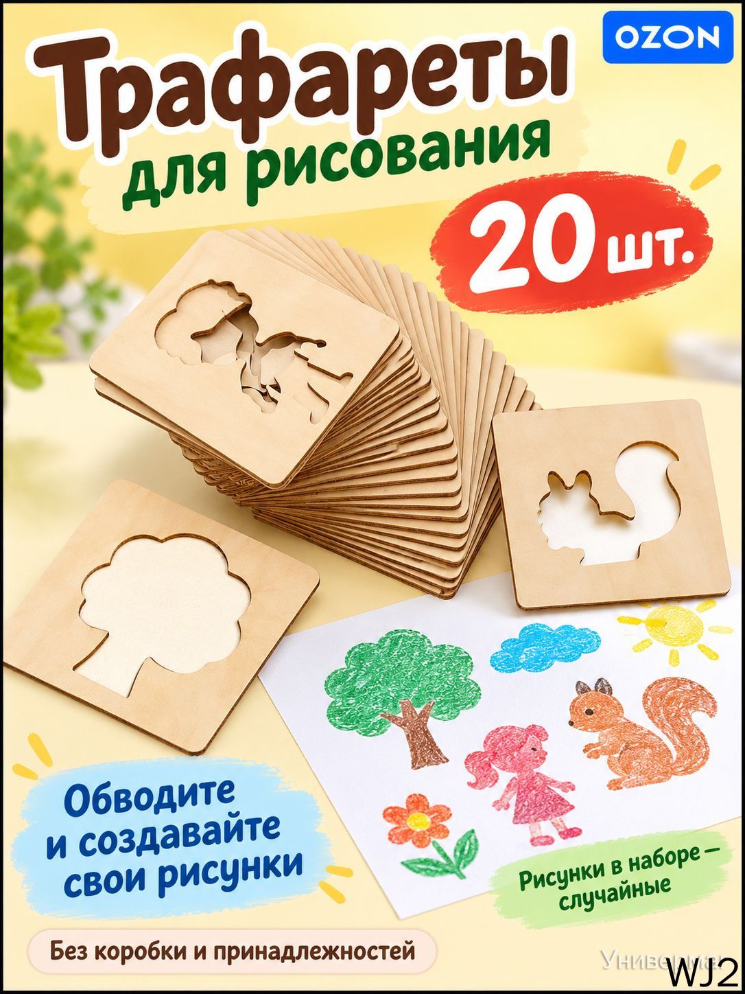 20 штук деревянных трафаретов для рисования Montessori для детей