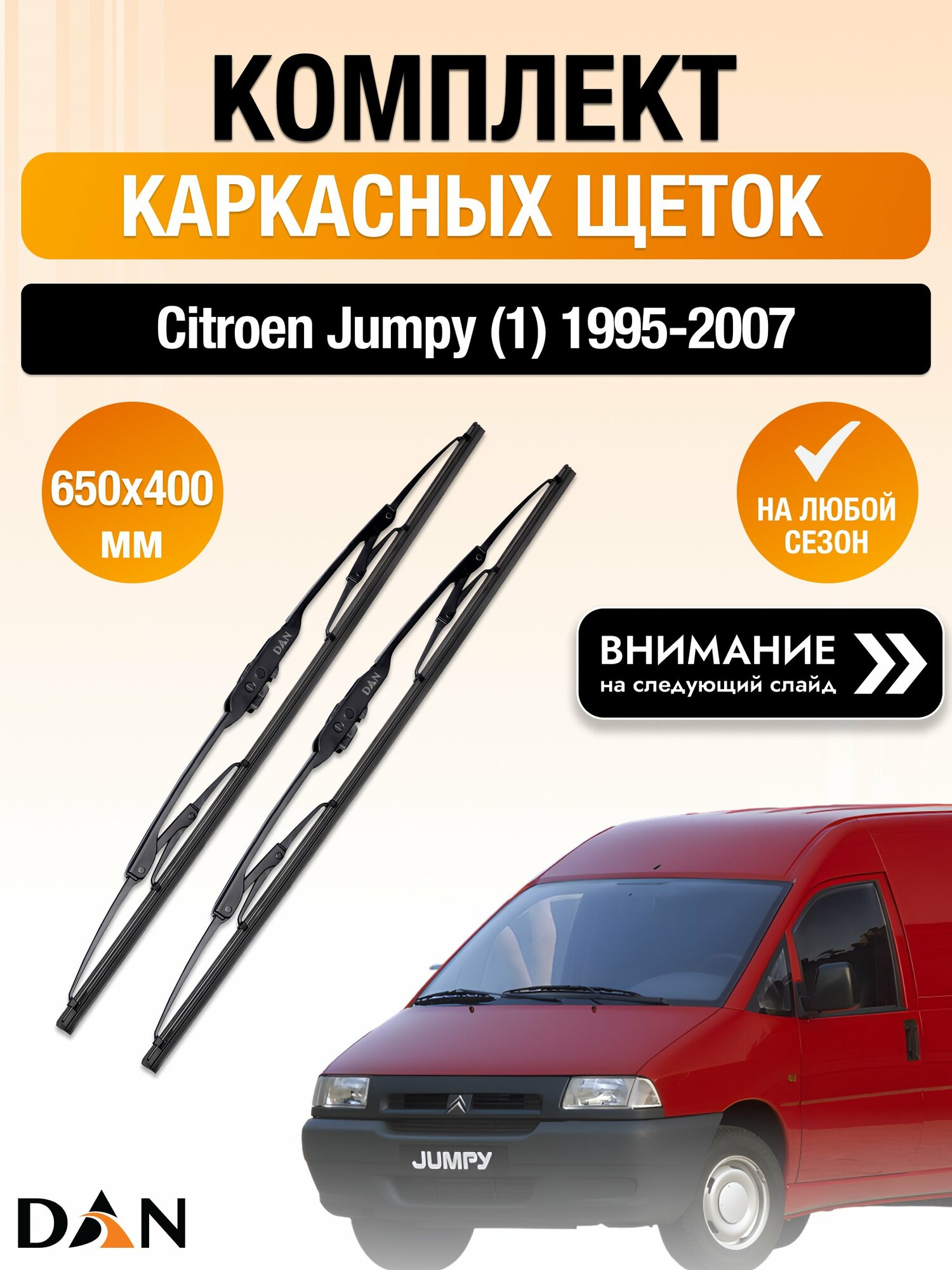 Дворники каркасные для Acura TLX (1) 2014-2020 Комплект щеток стеклоочистителя 650x400 Акура ТЛХ
