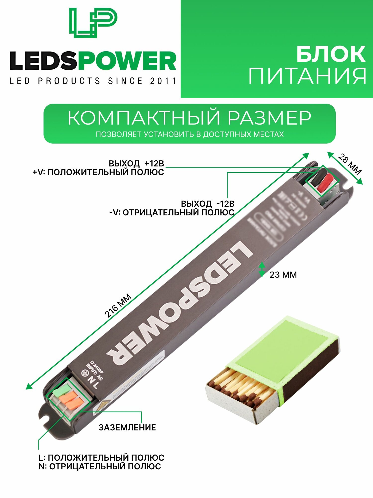 Блок питания LEDS POWER (серия PRO), 12В, 100Вт, 8.3А, IP20, для светодиодной ленты