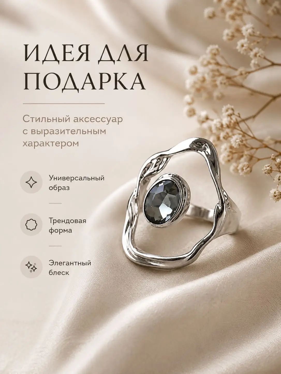Кольцо на палец ноги
