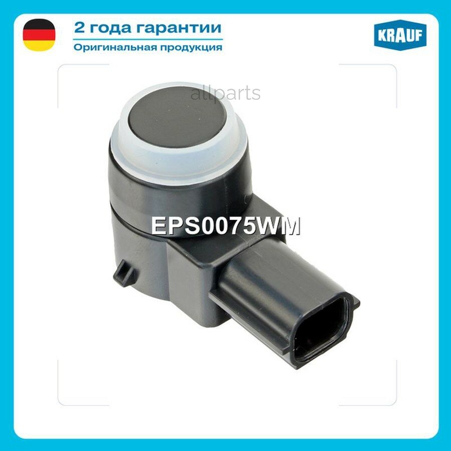 KRAUF 'EPS0075WM Датчик парктроника CAPTIVA