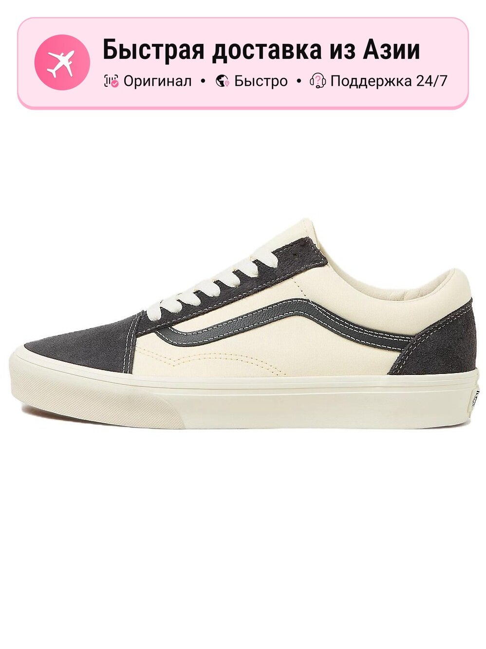 Кроссовки VANS 801
