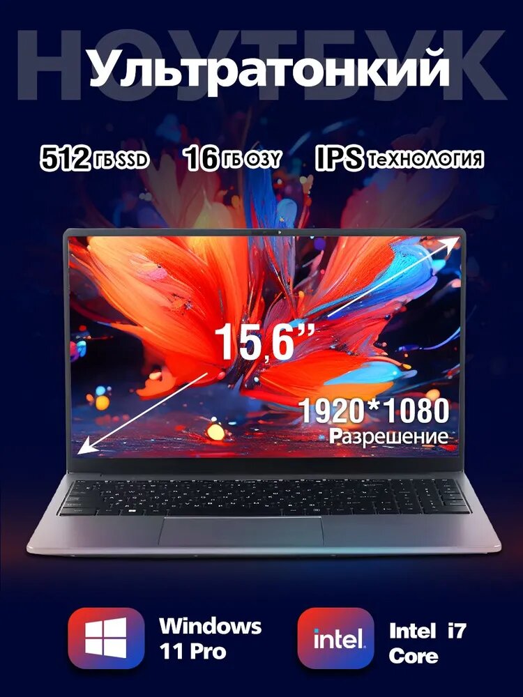 ZharBook Ноутбук 15.6", RAM 16 ГБ, SSD 512 ГБ, Intel UHD Graphics, Windows Pro, серый, Русская раскладка