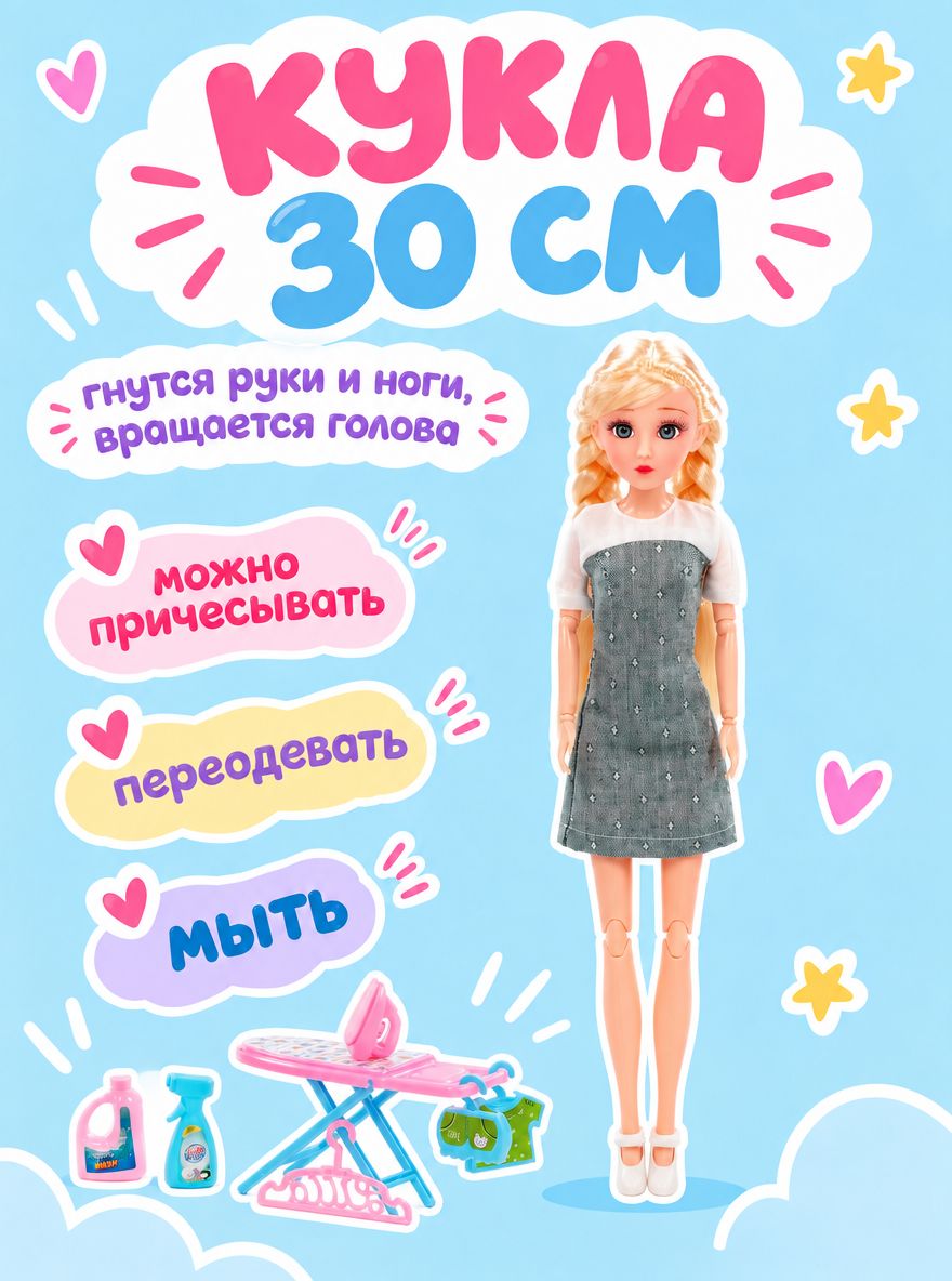 Игрушечная кукла для девочек на шарнирах с аксессуарами 7шт, Ксюша дома, высота куклы 30см