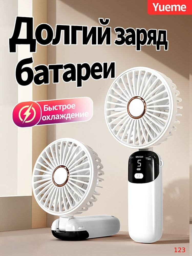 Настольный вентилятор HALA-574532282071470, белый
