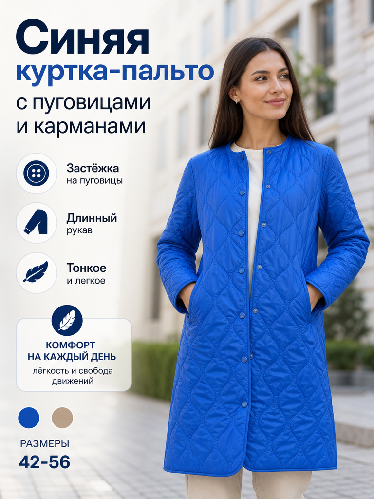 Куртка  новая мода