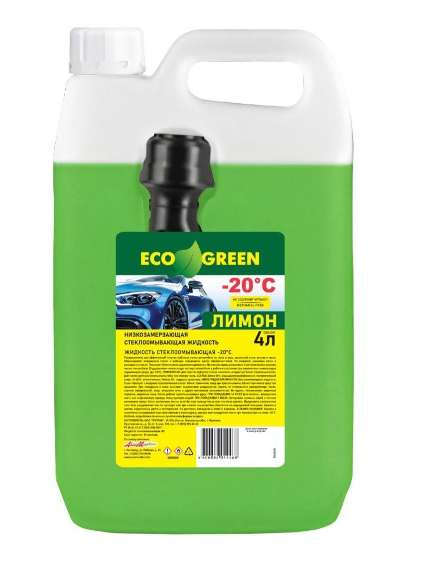 Омыватель стекол EcoGreen зимний -20 С Лимон канистра 4л с лейкой