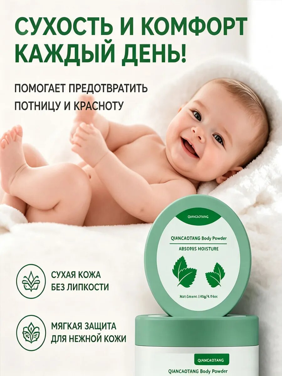 Присыпка для новорожденных гипоаллергенная