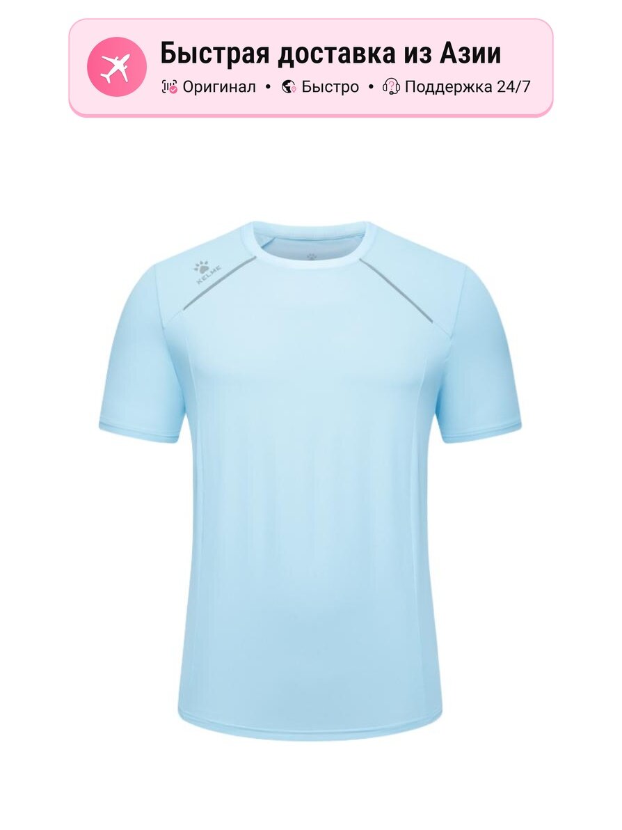 Футболка Kelme