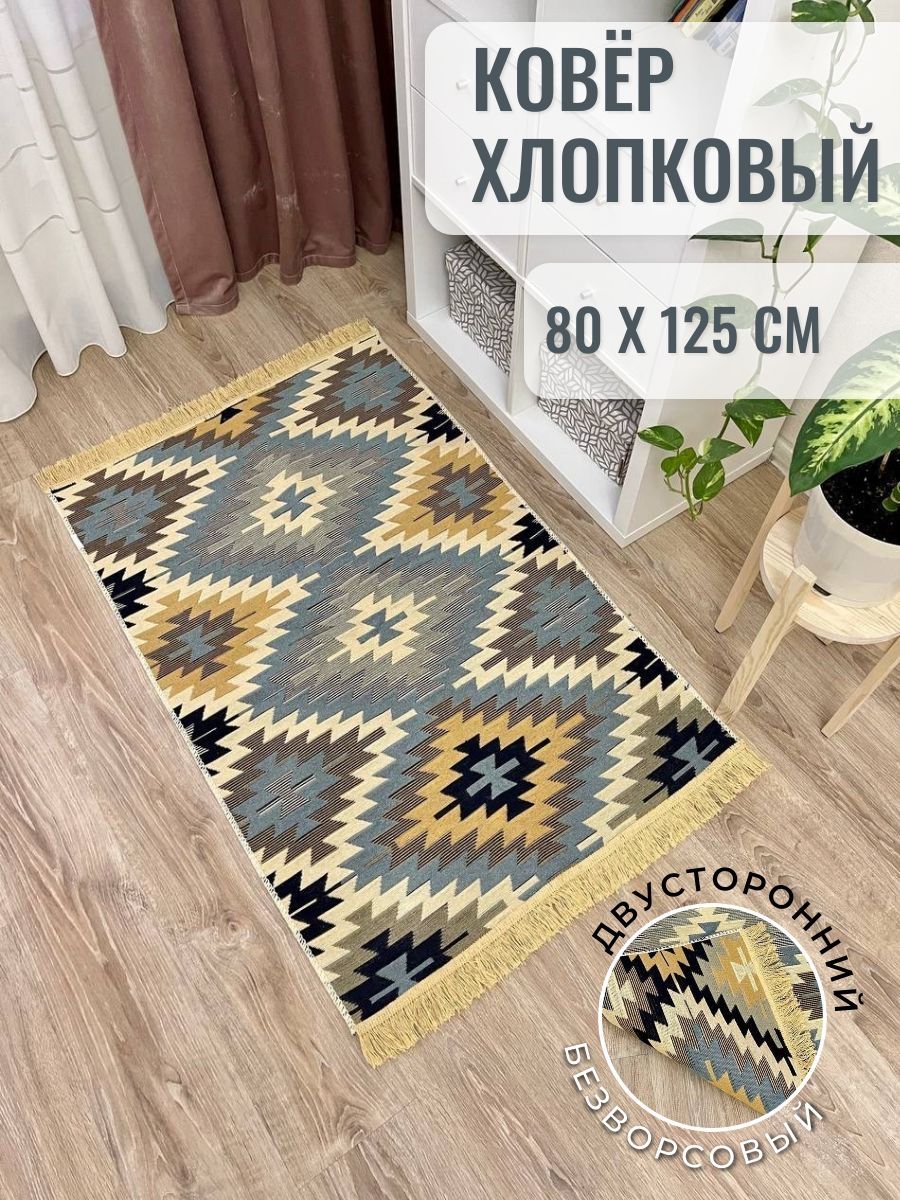 Musafir Home Ковер 80x125 см этнический бежевый, голубой
