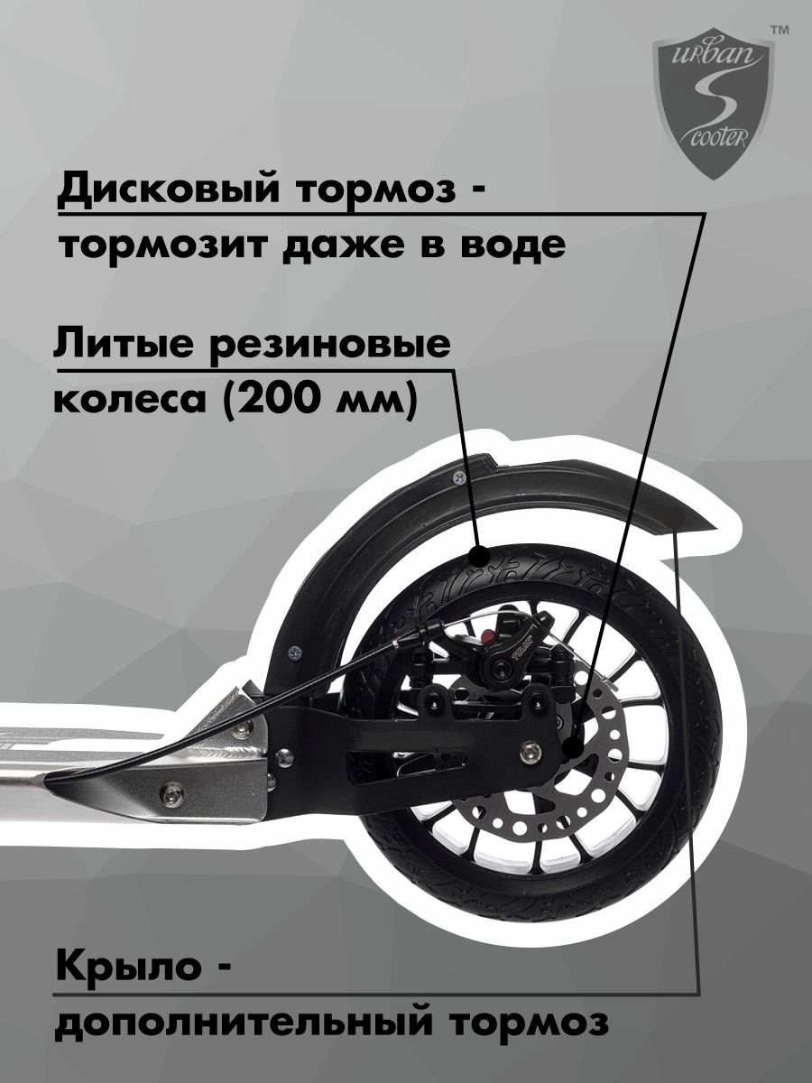 Самокат Urban Scooter Disc Metallic, (2026), с дисковым тормозом, складной, городской, двухколесный