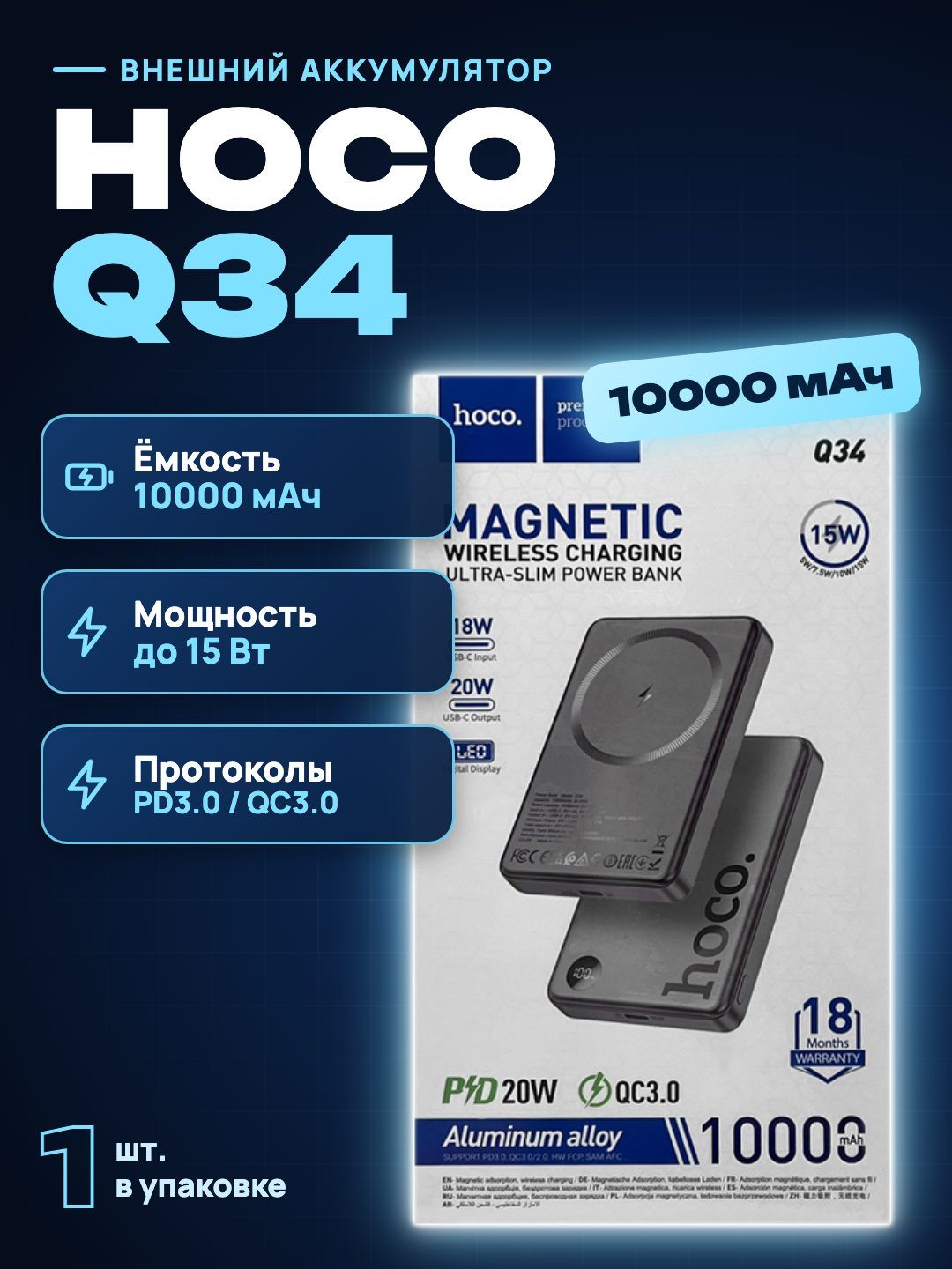 Внешний аккумулятор Hoco Q34 10000 мАч, 15 Вт, серый