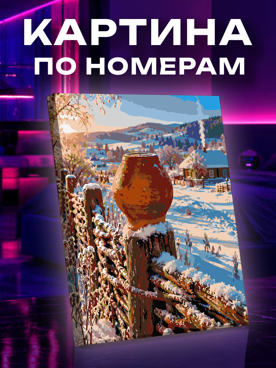 Картина по номерам Зимняя тишина у старого плетня