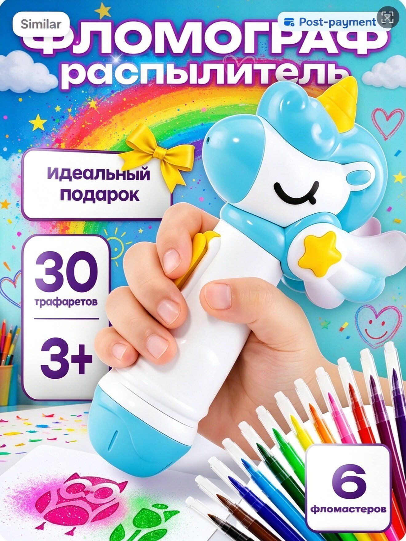 Фломограф набор для творчества и рисования детям Подарок для девочки