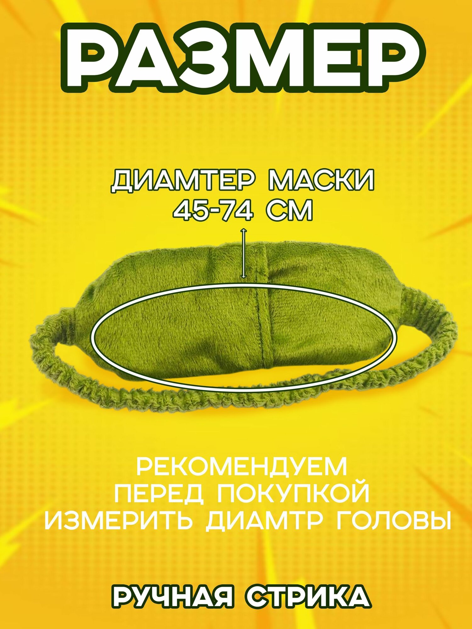 Маска для сна , 1 шт., зеленый — фото 1