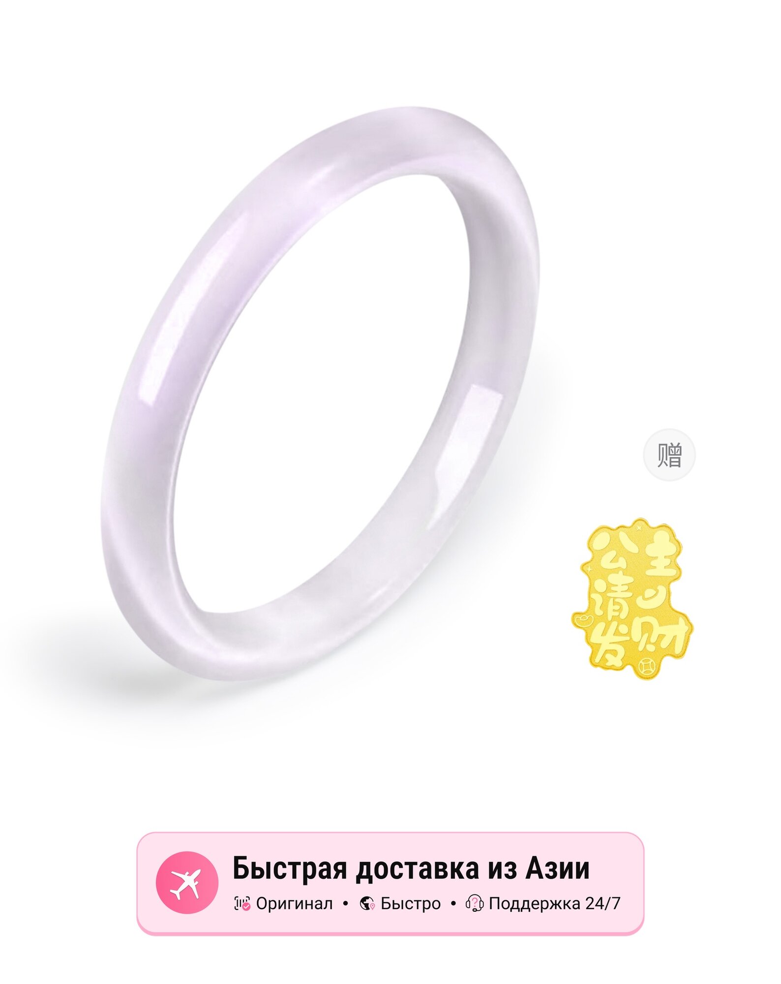 Браслет