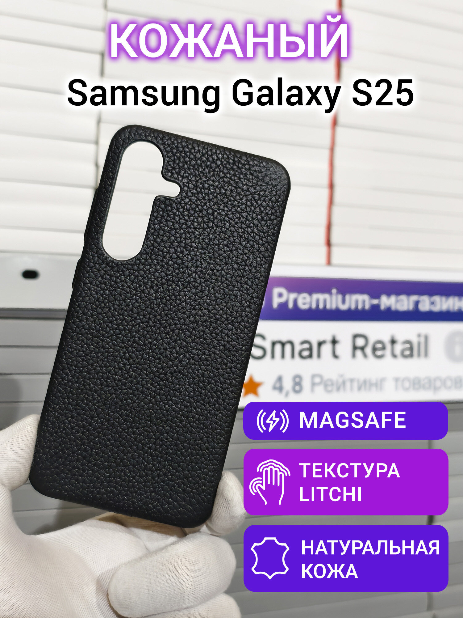Кожаный чехол Leather Case для Samsung Galaxy S25 Full Cover с Magsafe черный