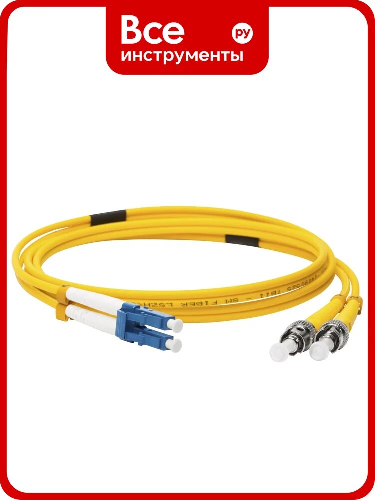 Оптический патч-корд LANMASTER LSZH, дуплексный, ST/UPC-LC/UPC, SM, 2.0 м LAN-2ST-2LC/SU-2.0
