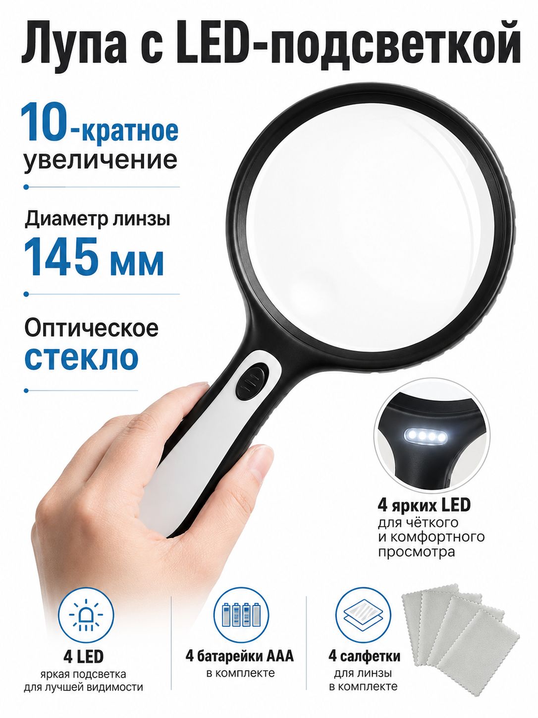 FERLEMA Лупа 10-кратная, диаметр: 145 мм