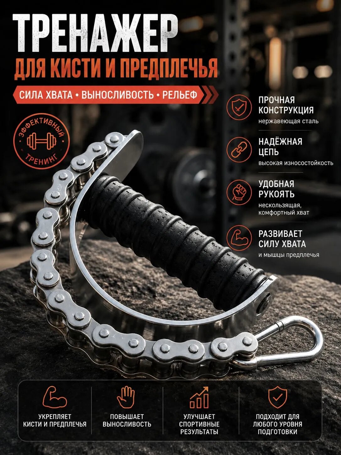Тренажер для кисти WLQ20260513