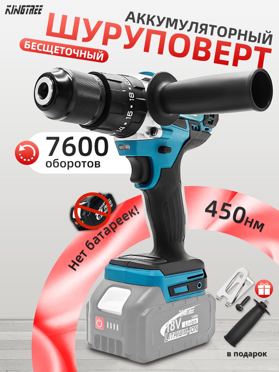 KingTree Перфоратор 850 Вт, 0 акк.