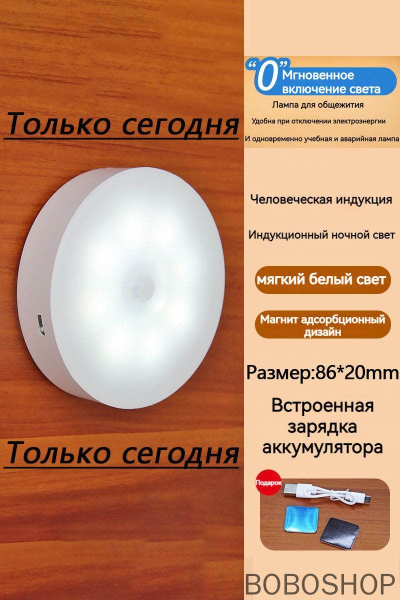 Ночник детский, Напольные настольные трековые Споты светильники Настенные , Светодиодные Ночник с датчиком движения, Рабочее освещение, прожектор, светильник на батарейках, usb, лампочка, аккумуляторный,86mm