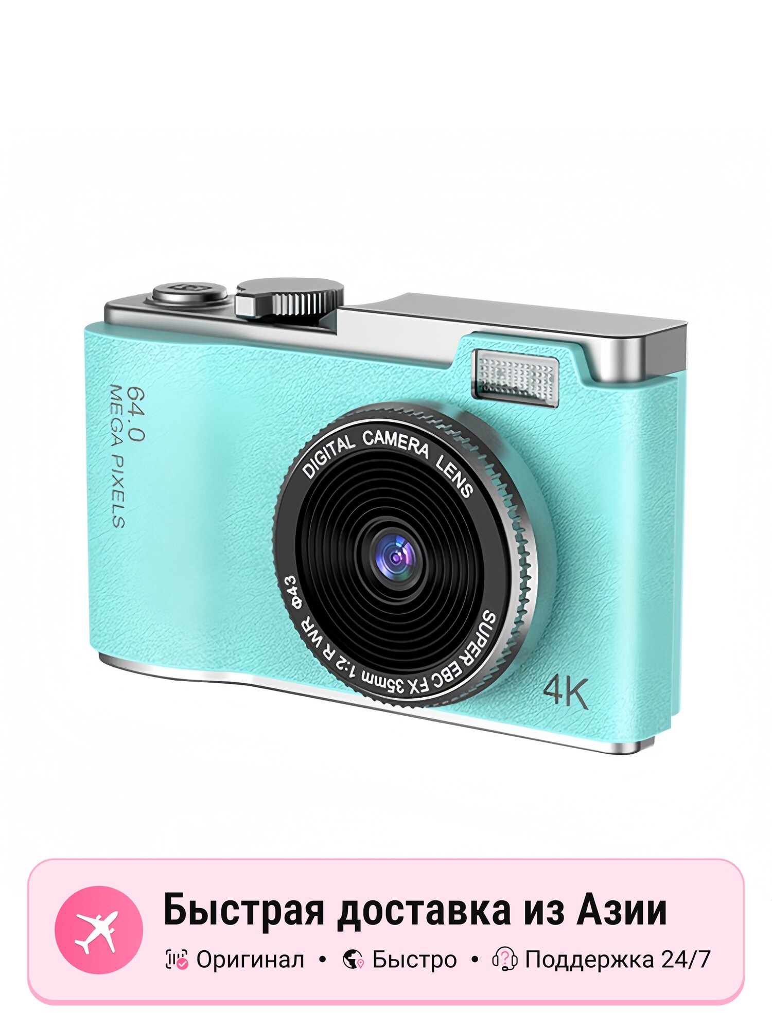 Цифровая камера D.K. CREATIVE WORKSHOP, mint green
