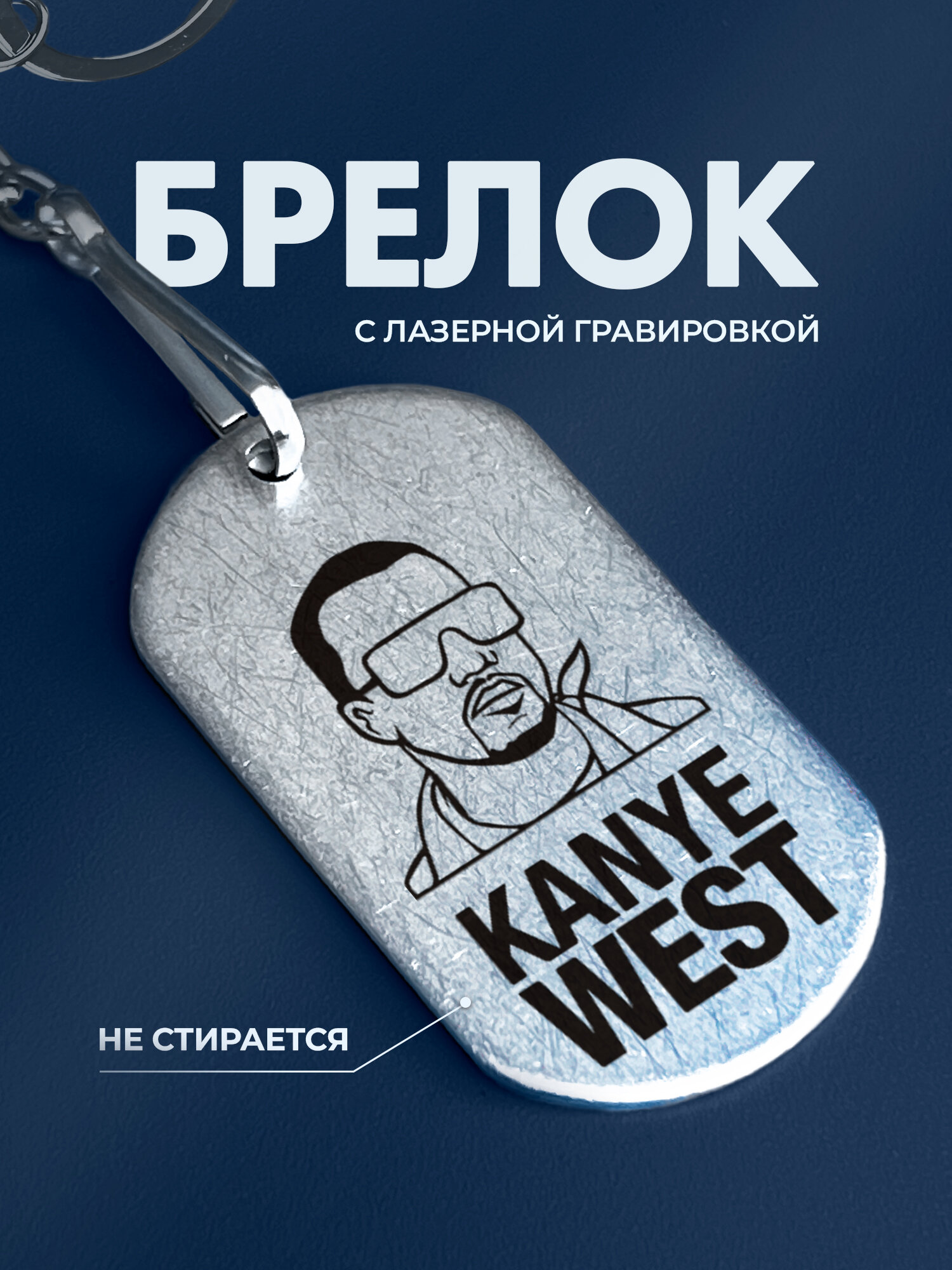 Брелок IREVIVE