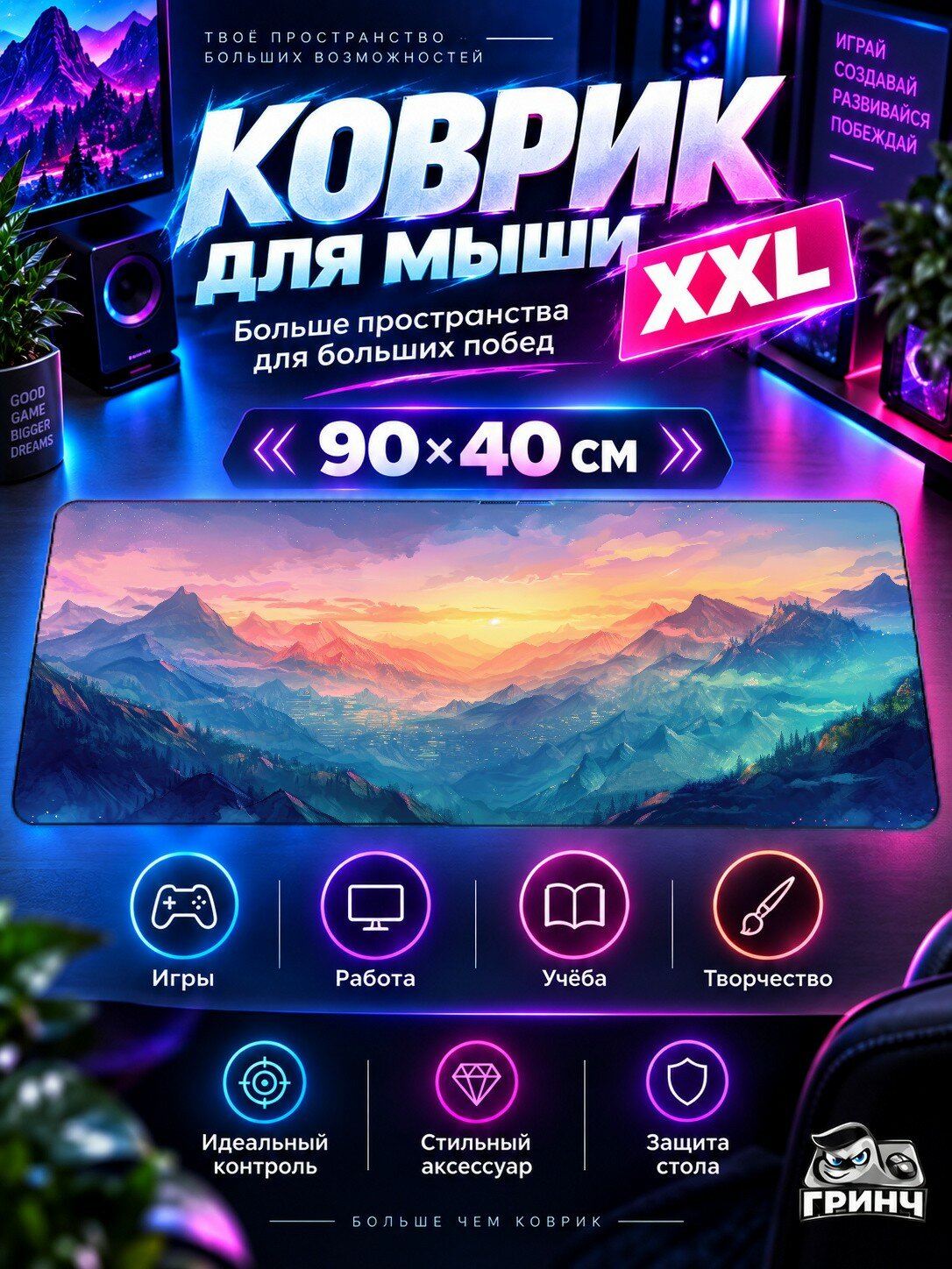 Игровой коврик для мыши жаккард 90х40 см Mist Space Planets Туман Космос Планеты