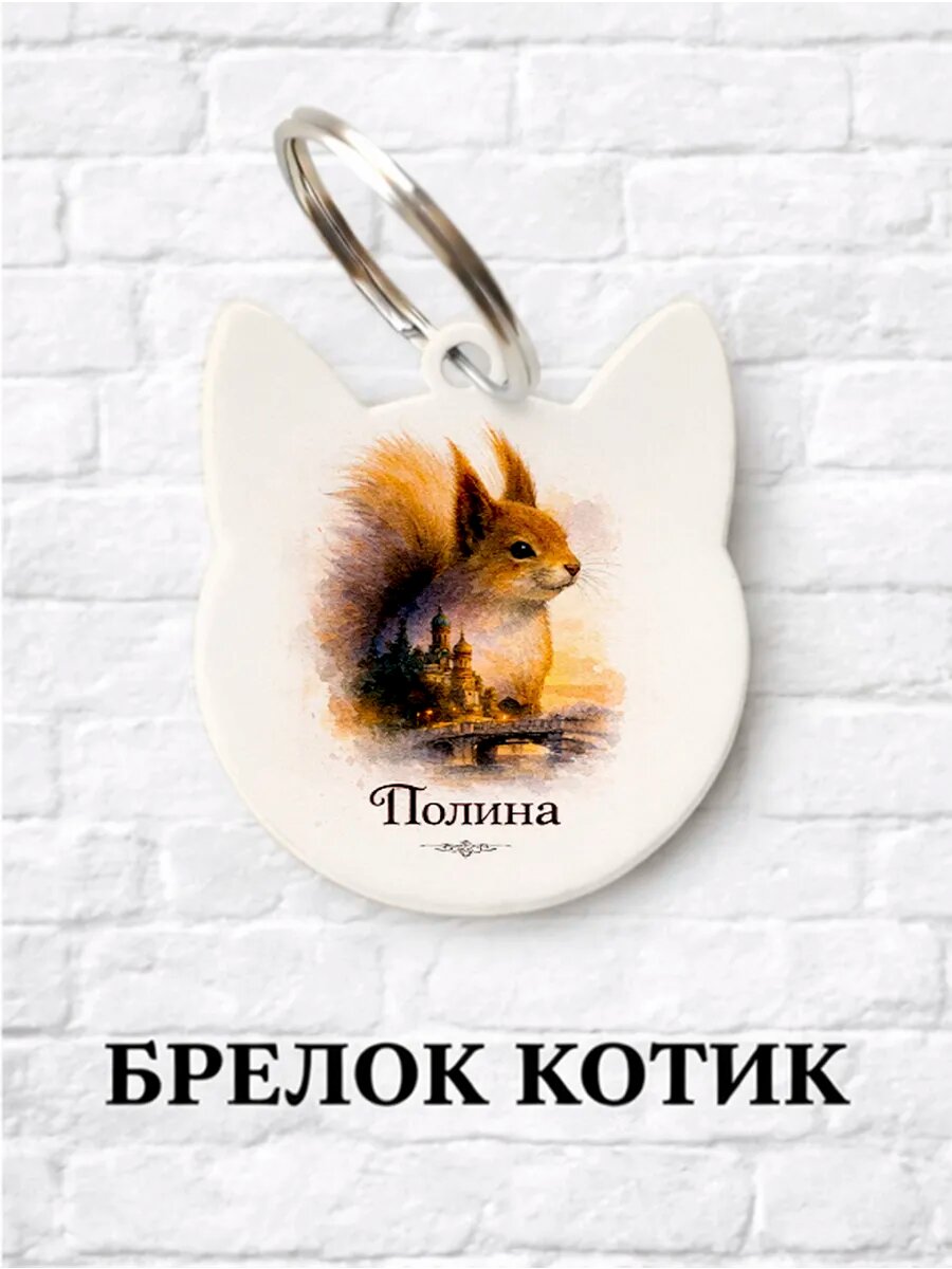 Брелок ZHENYA CLOUD