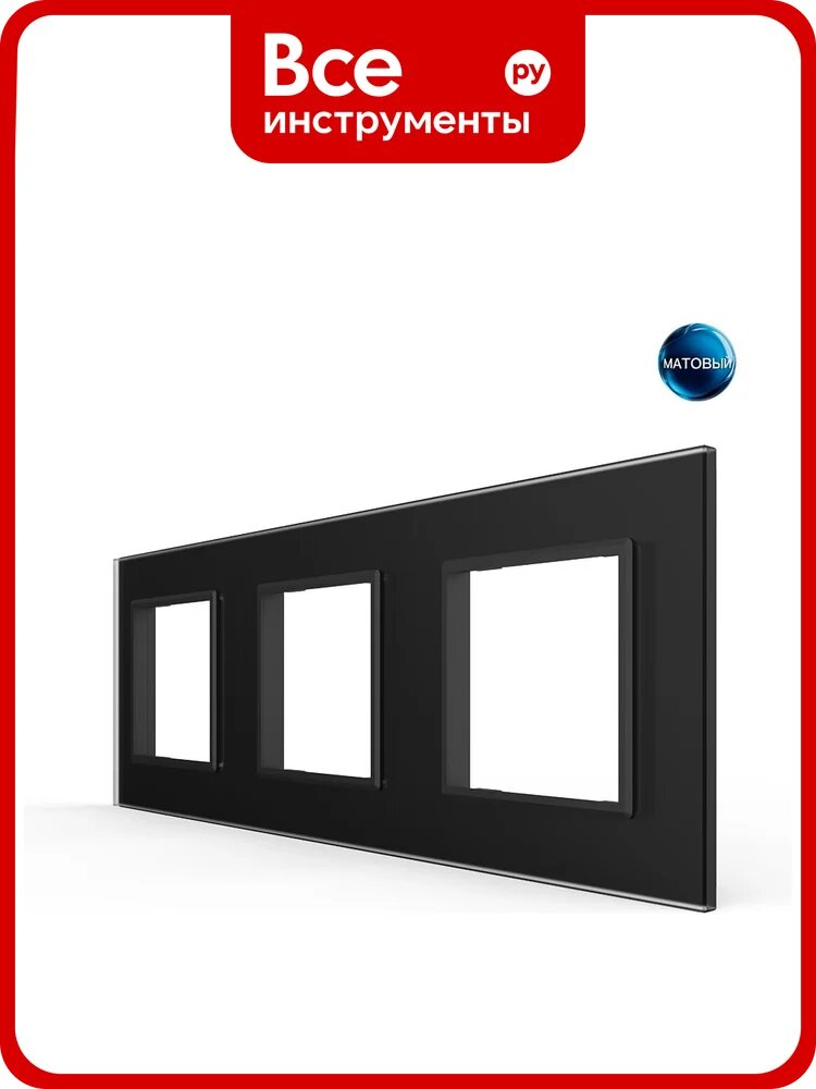 Рамка для розетки LIVOLO 3 поста, цвет черный матовый, стекло BB-C7-SR/SR/SR-12 MT