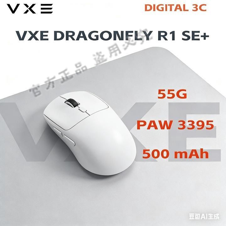 Игровая мышь беспроводная VXE Dragonfly R1 SE+, белый