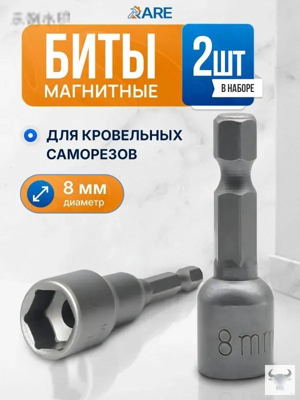 Держатель для бит/головок